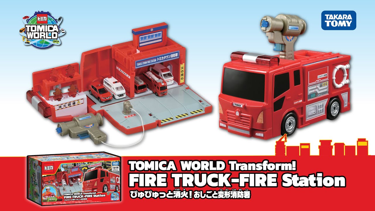 Unboxing Tomica World Transform! FIRE TRUCK - FIRE Station - YouTube