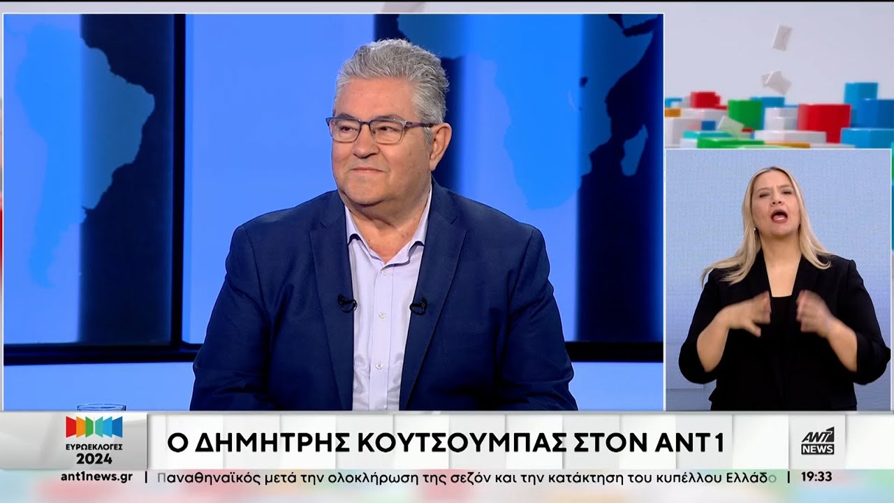 Δ. Κουτσούμπας: Ψήφος στο ΚΚΕ για να καταδικαστεί η ΕΕ των πολέμων και ...