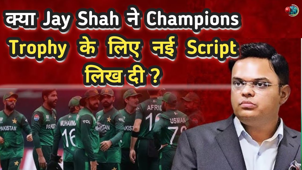 Jay Shah ने Champions Trophy के लिए नई Script क्या लिख दी है ...