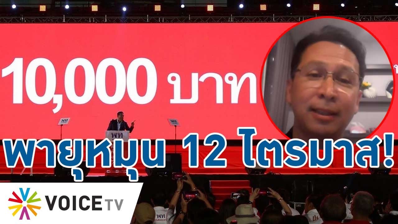 นักเศรษฐศาสตร์ชี้ชัด “เงินดิจิทัล” สร้างพายุหมุนทางเศรษฐกิจ ส่งผลถึง GDP 12 ไตรมาส!-Talking ...