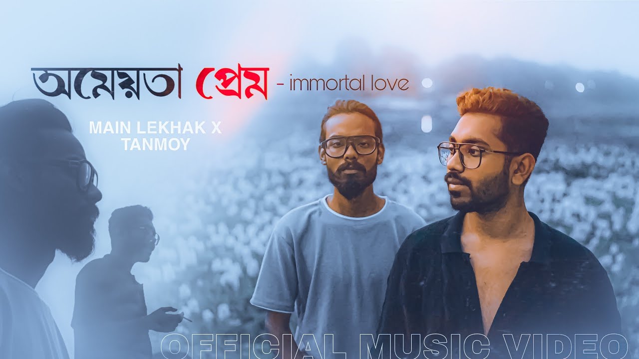 অমেয়তা প্রেম - immortal love - MAIN LEKHAK x @Tanmoyraajmusic OFFICIAL ...