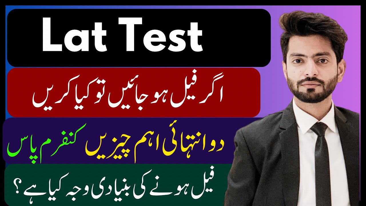 How to pass Lat test | important thing for law admission test | Lat ...