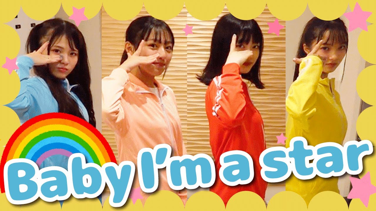 【NiziU】30分でBaby I’m a star を覚えて踊ってみた！【過酷】 - YouTube
