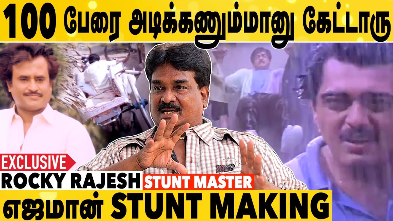 Vijayakanth-னாலதான் Ajith-க்கு படம் பண்ணல | Stunt Master Rocky Rajesh ...