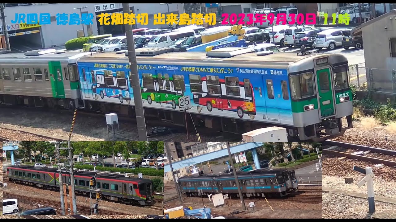 Series 2700 Limited Express diesel multiple unitうずしお12号道路と鉄路の二刀流 ...