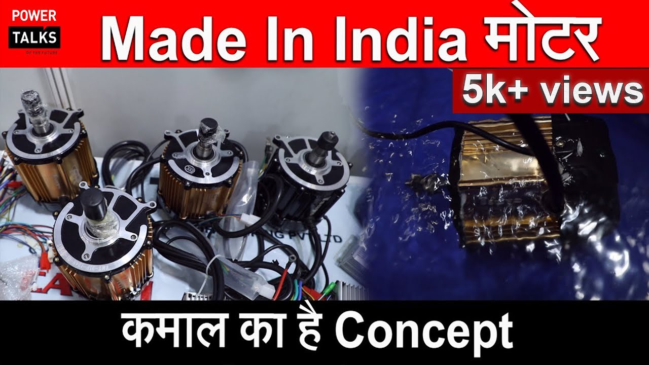 Made in India 🔥 Tsuyo made in India motor for electric vehicle | EV ...