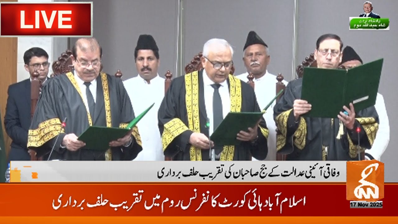LIVE | Constitutional Court Judges Oath Taking Ceremony | GNN - YouTube