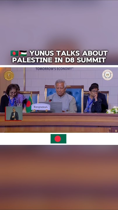 Yunus Supports Palestine 🇵🇸 🇧🇩 Bangladesh PM supports Palestine in D8 ...