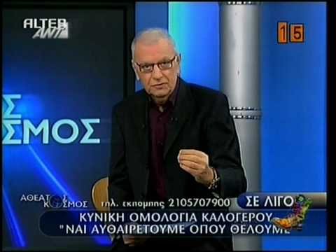 Ραδιο αρβυλα - Δανειο με τοκο απο την εκκλησια - YouTube