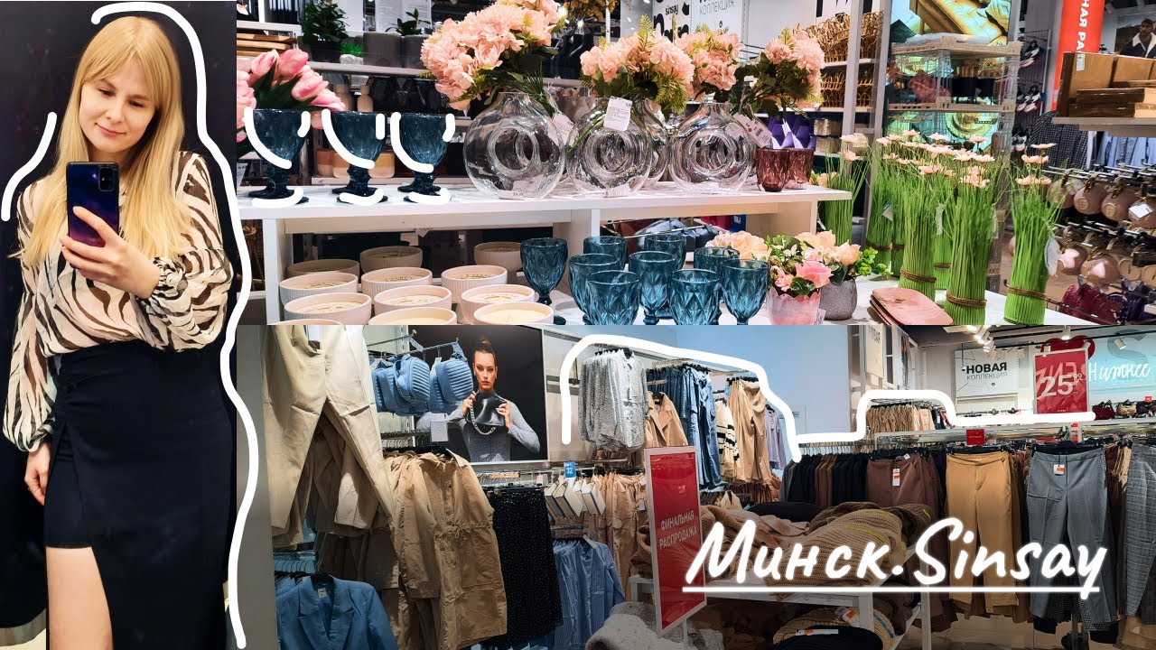 Полный обзор Sinsay/Весенняя коллекция/Новинки в Sinsay Home😍 - YouTube