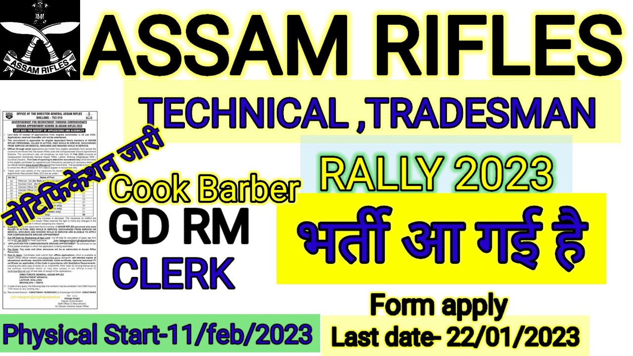 Assam rifles Vacancy 2023 | Assam Rifles Recruitment 2023 | Assam ...
