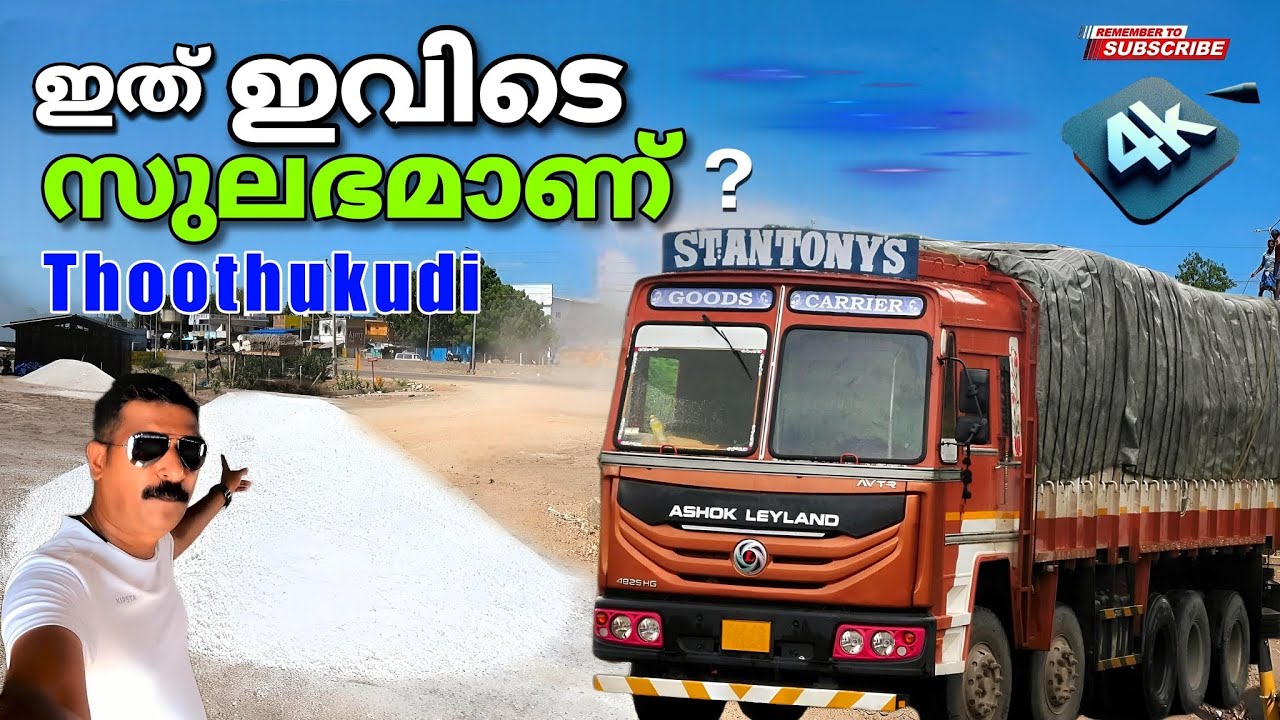 Uppalam in Thoothukudi / Thoothukudi Salt/ Salt - YouTube