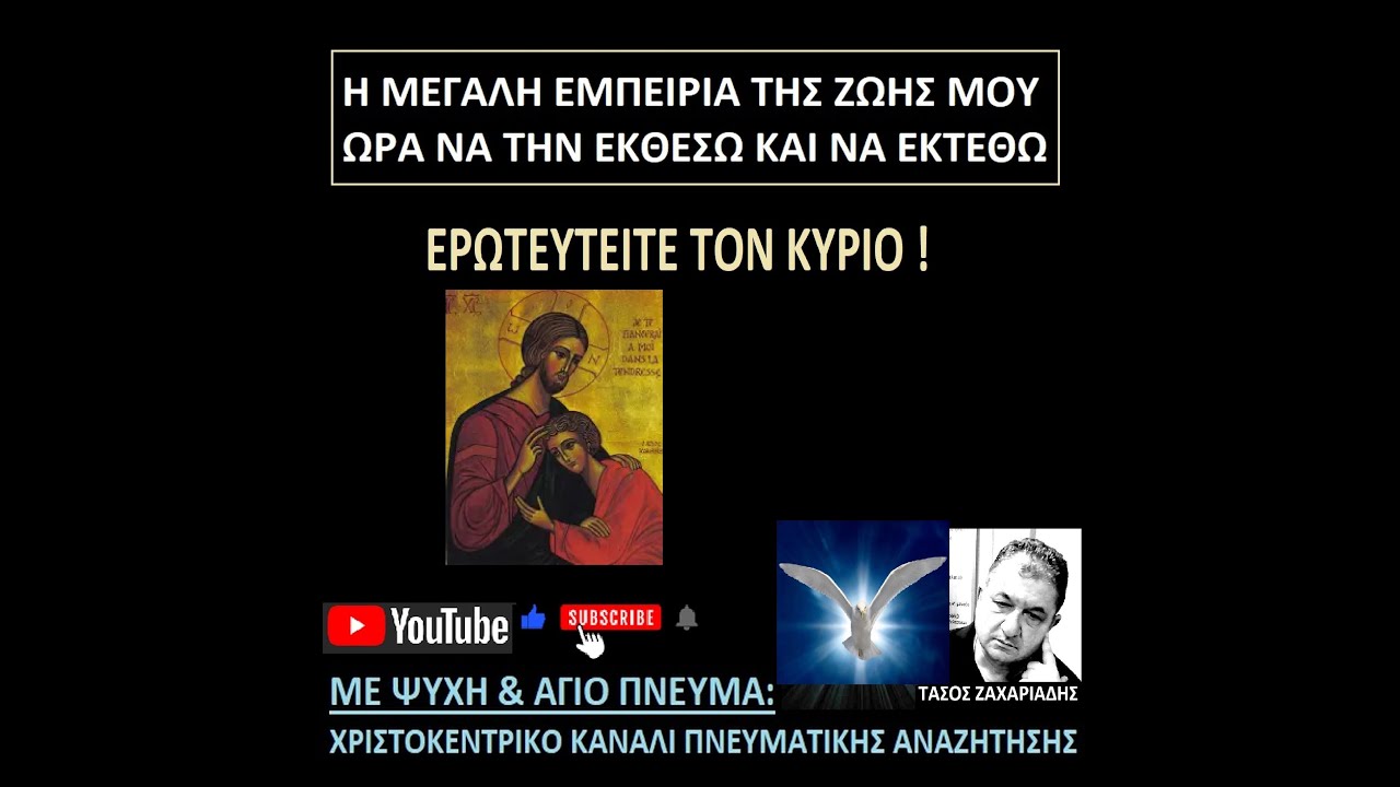ΜΕΤΑ ΑΠΟ 17 ΧΡΟΝΙΑ ΘΑ ΣΑΣ ΕΚΘΕΣΩ ΤΗΝ ΕΜΠΕΙΡΙΑ ΜΟΥ ΚΑΙ ΘΑ ΣΑΣ ΕΚΤΕΘΩ ...