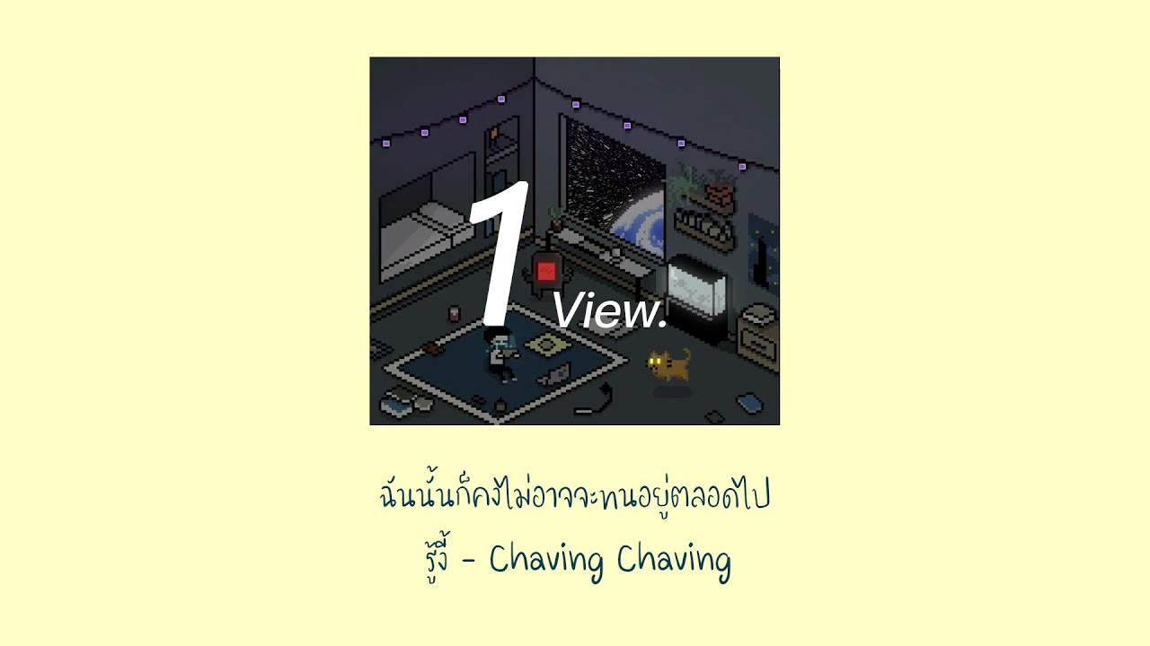 รู้งี้ (If I had known) - Chaving Chaving [Official Audio] - YouTube