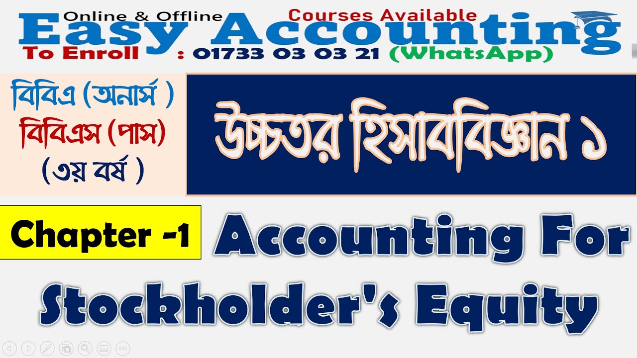 BBS 3rd year ||Advanced Accounting (Chapter-1) // Stock Dividend // BBA ...