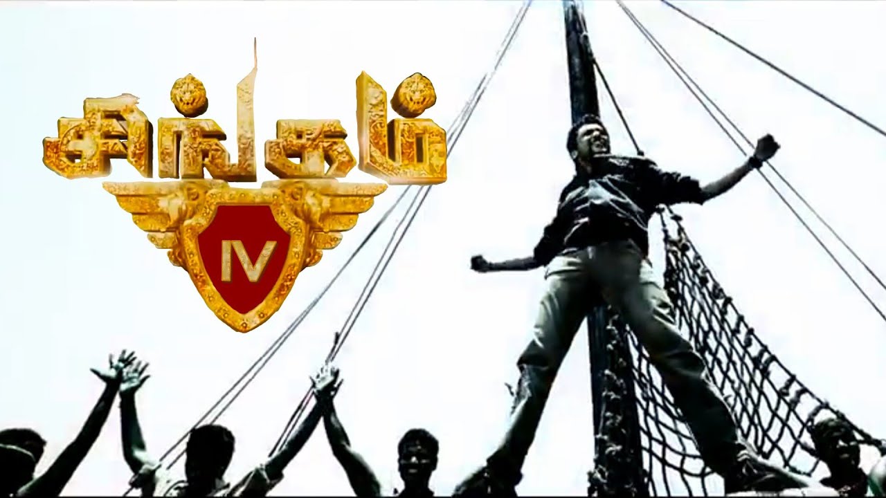 singam 4 - official trailer | suriya | anushka shetty | hari - YouTube