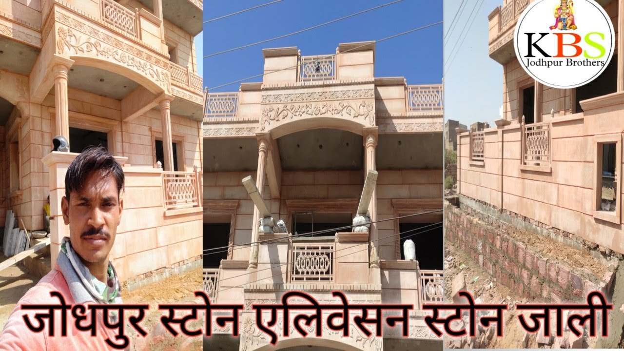 jodhpuri stone home design।।jodhpur pathar ka makan।।sandstone house ...