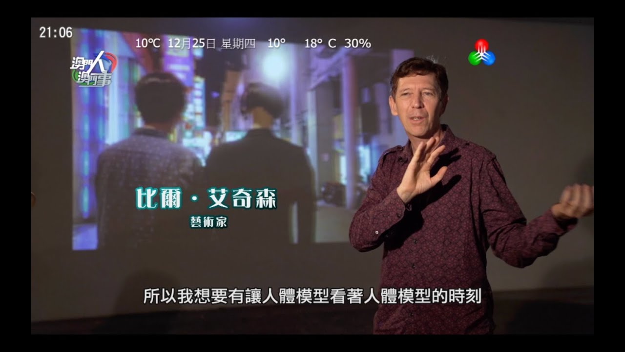 Bill Aitchison Interview: Borrowed Land - YouTube