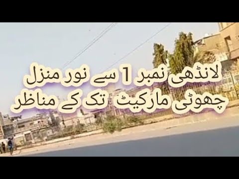 Landhi No 1 To Noor Manzil Choti Market - Karachi street view - 🏍️ Motorcycle Vlog - IBR Info.