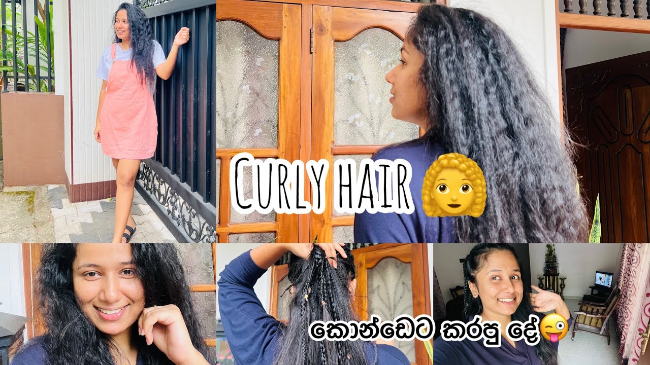 කොන්ඩෙට කරපු වෙනස😊😝|tik tok trend| curly hair 👩‍🦱 #tiktokviral #trend ...