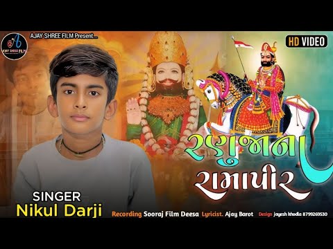 Ranuja na Ramapir // રણુજા ના રામાપીર // Singer Nikul Darji New gujrati ...