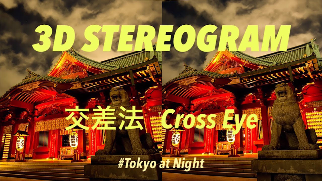 STEREOGRAM (Cross Eye 3D VR) | 交差法☆ステレオグラム | C23 STEREOSCOPIC - YouTube
