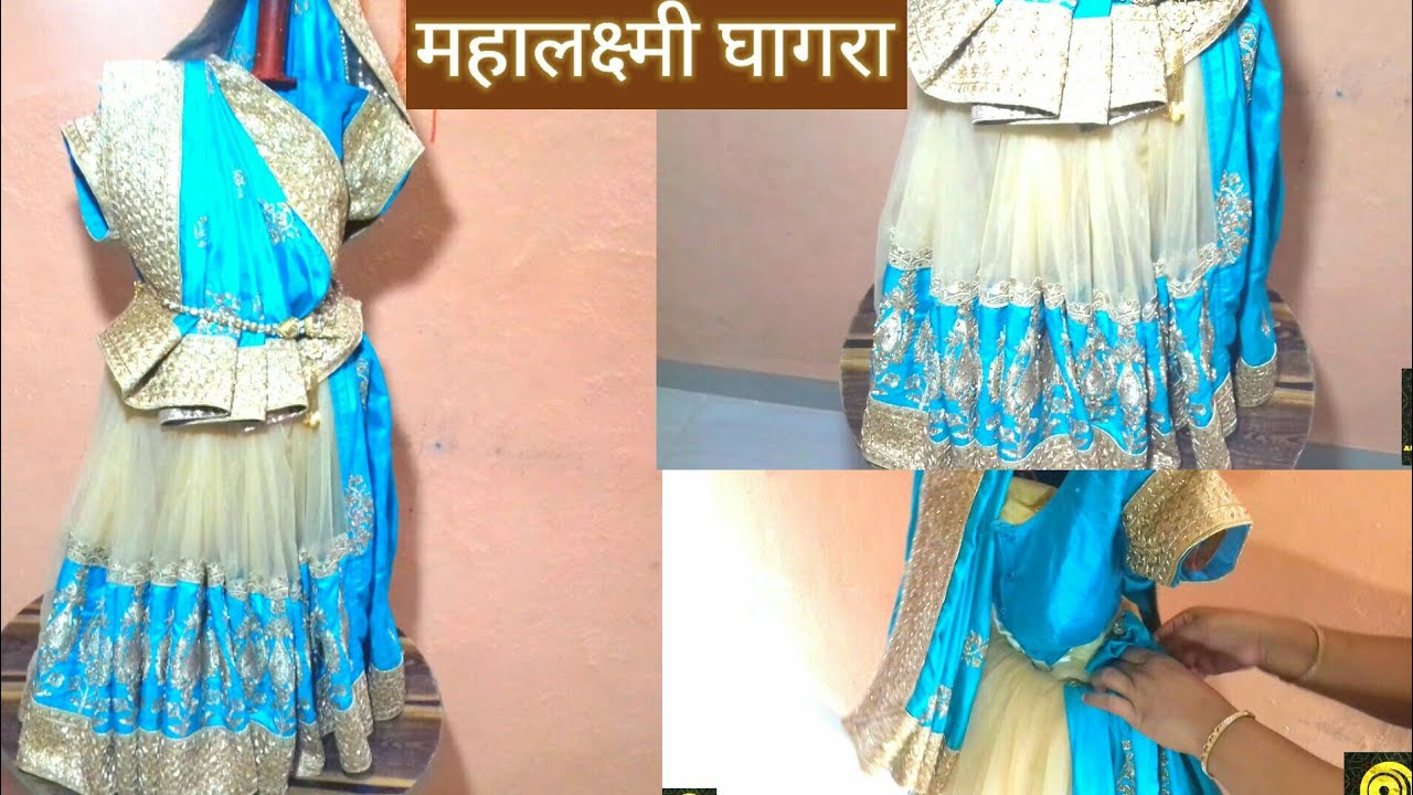 ghagra saree for gauri | how to wear ghagra to gauri | how to war saree ...