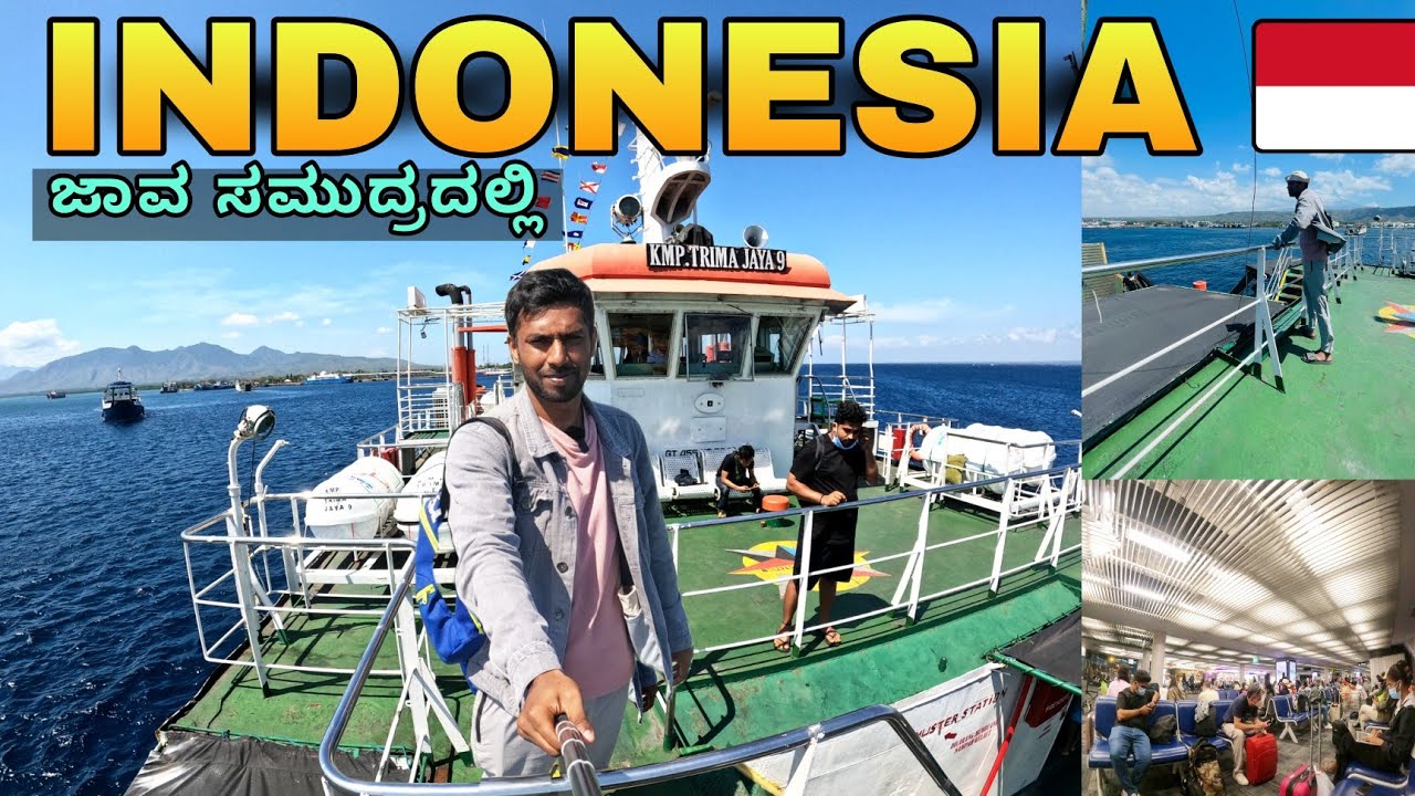ಇಂಡೋನೇಷಿಯಾ ಸಮುದ್ರದ ಮಧ್ಯದಲ್ಲಿ 🇵🇱| Entering Java island on ship | Indonesia | - YouTube