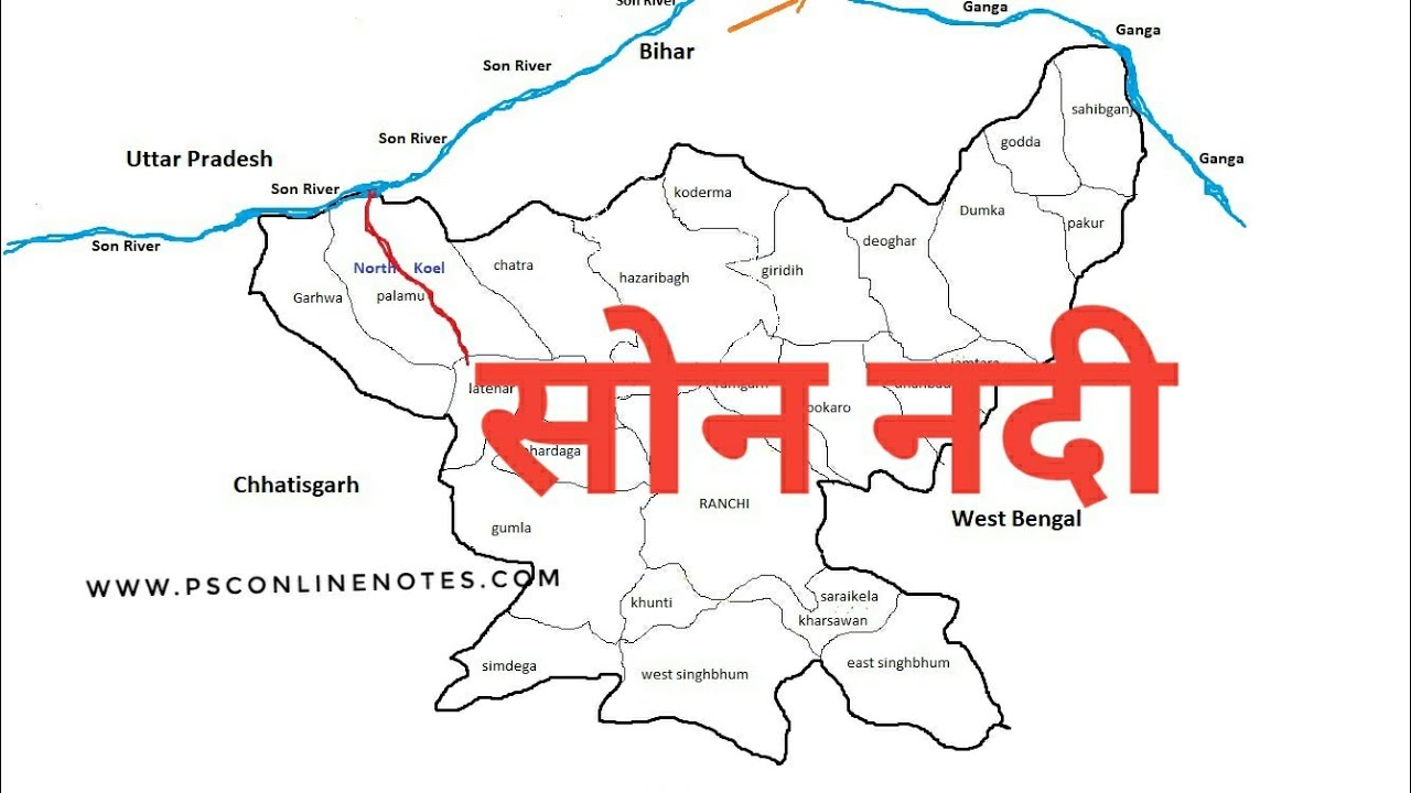 Rivers of Jharkhand || Son River || सोन नदी || झारखंड की नदियां ...