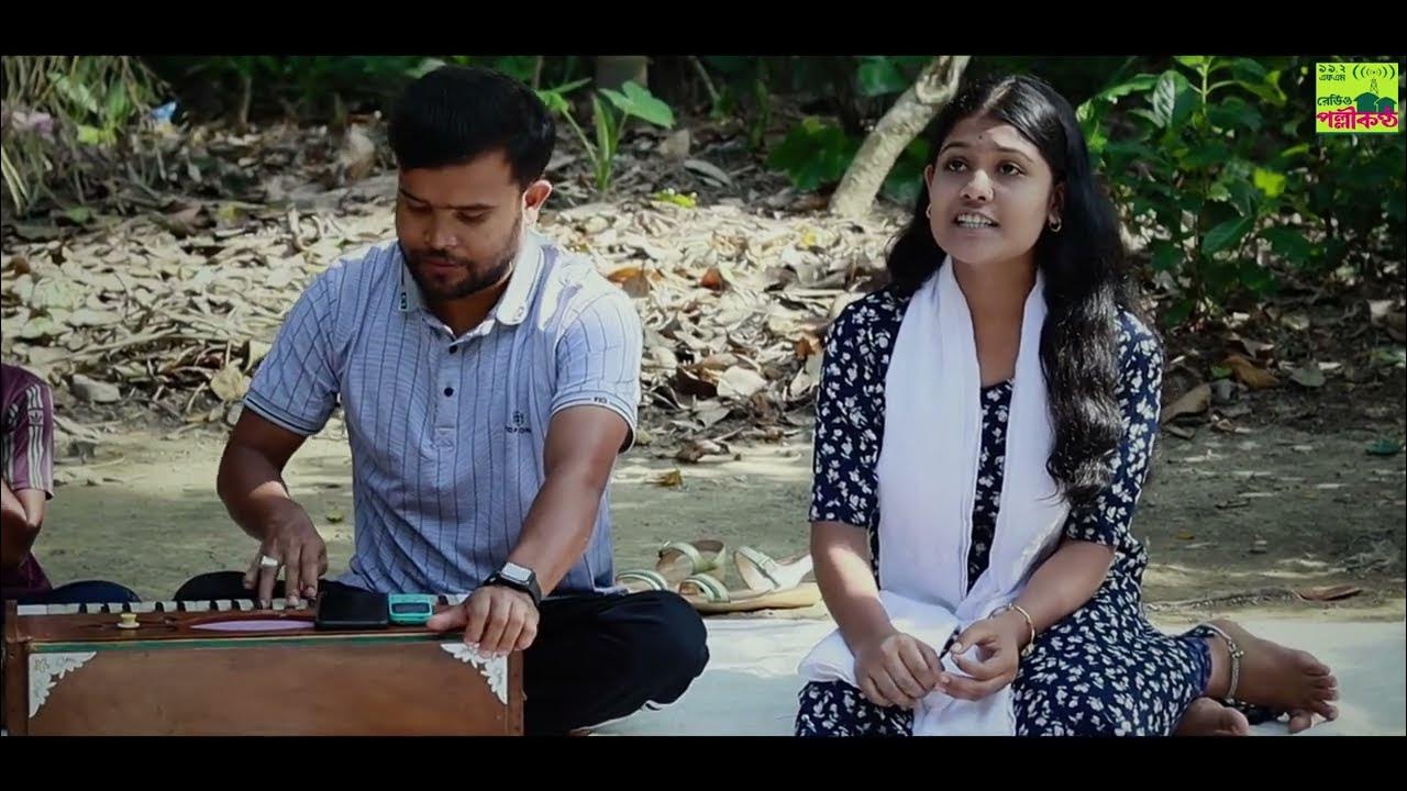 Papistho Banda | পাপিষ্ঠ বান্দা | Pagol Hasan | Neha Mollik | Bauler Sur | Radio Pollikontho ...