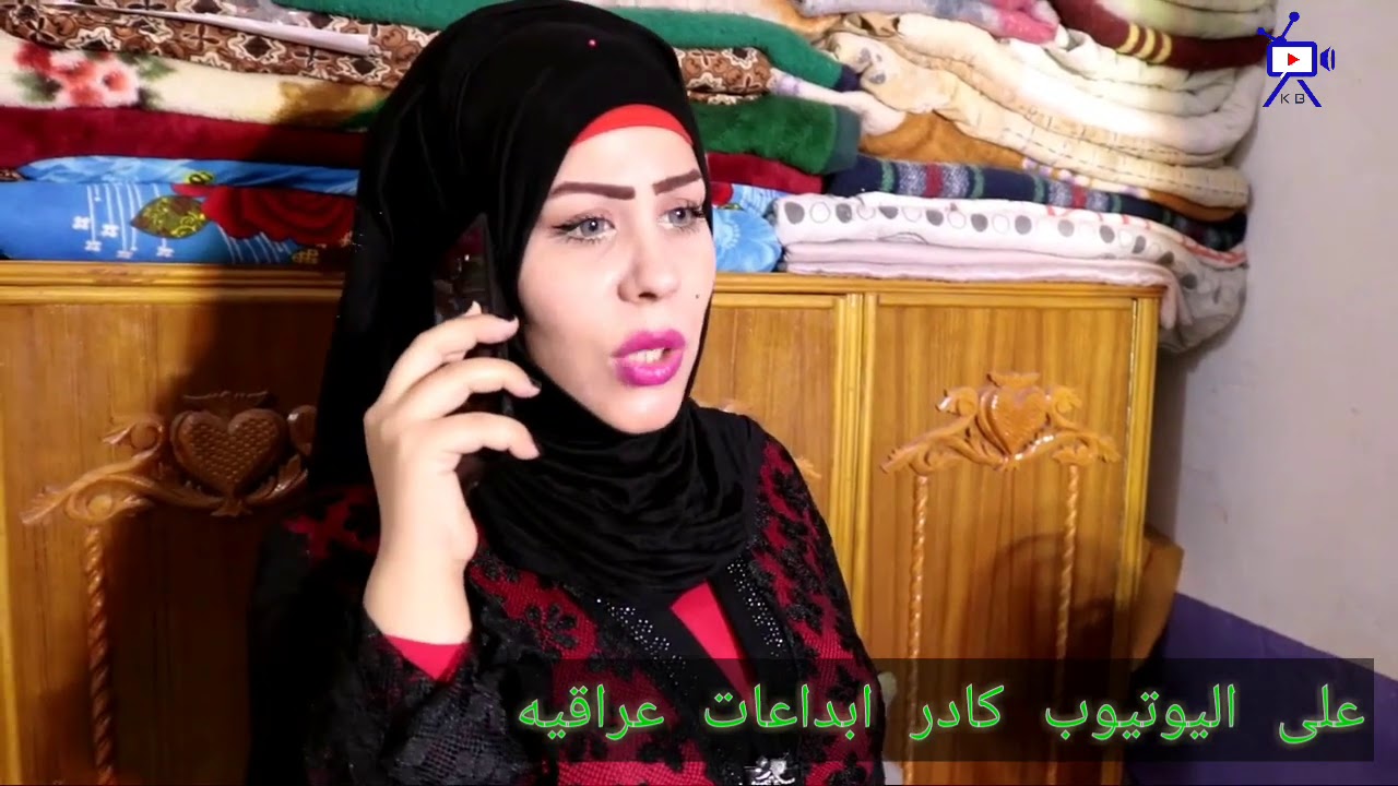 فضيحه الجنه فيلم العراقي ان كيدهن لكيدا عظيم Youtube