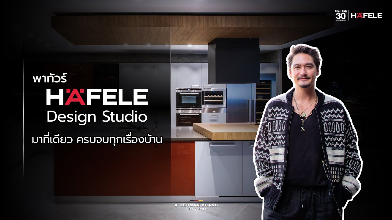 Hafele Design Studio Bangkok | Ananda - YouTube