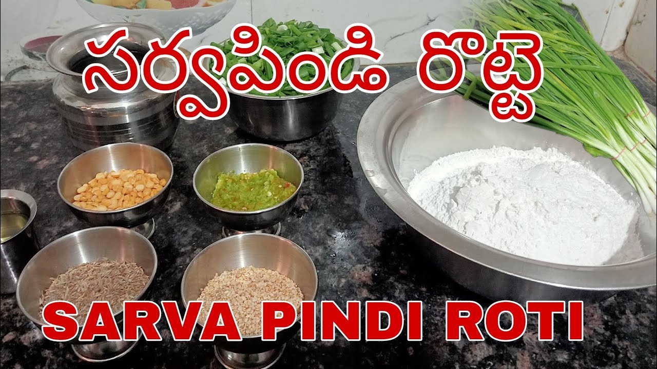#SARVA PINDI ROTI#cooking #..... - YouTube