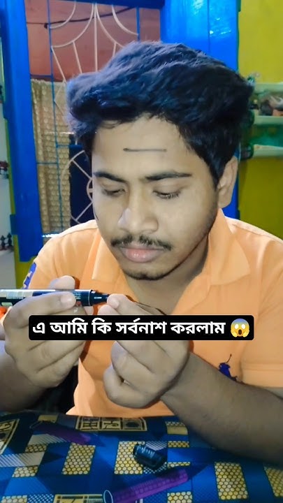 কি সর্বনাশ😱 Shorts Youtubeshorts Funnyshorts Shortsfeed Comedy