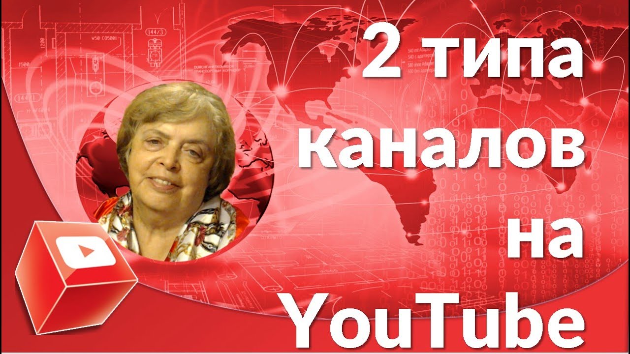 Авторский канал и канал Бренда Youtube