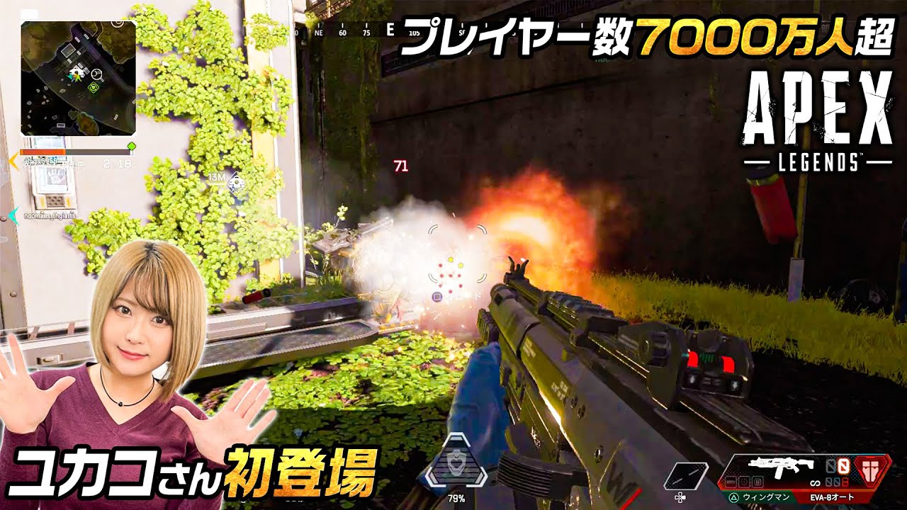 【APEX】世界で7000万人がプレイする"APEX"をユカコさんに教えてもらいました #ApexLegends - YouTube