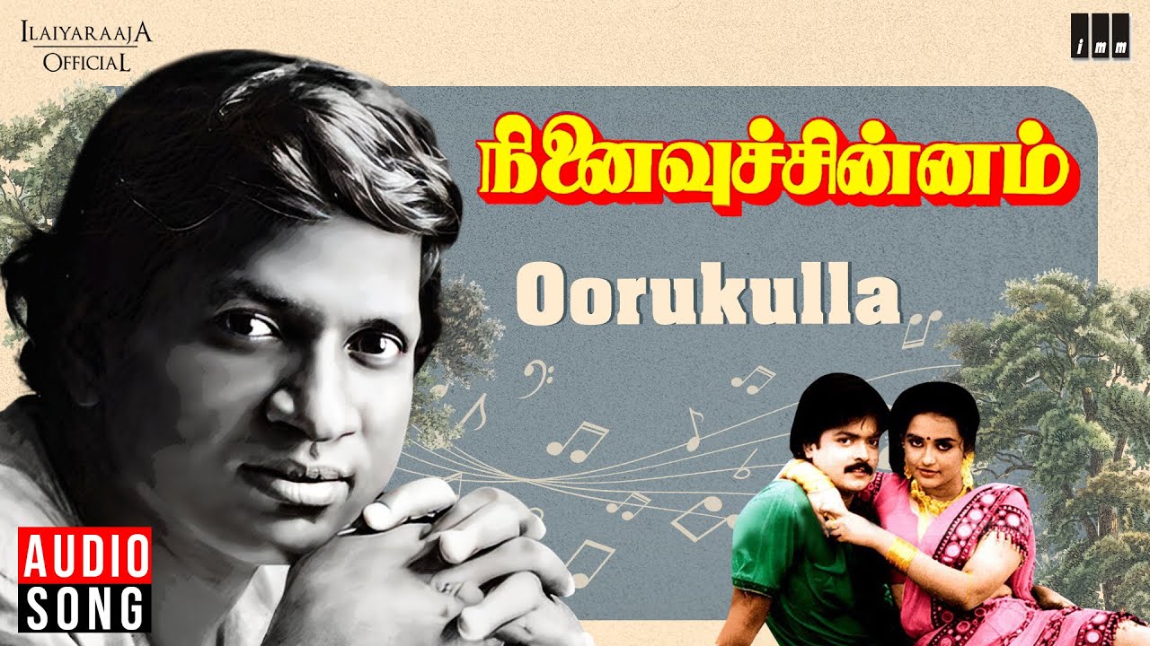 Oorukulla Song | Ninaivu Chinnam | Ilaiyaraaja | Prabhu | Radhika | K S ...