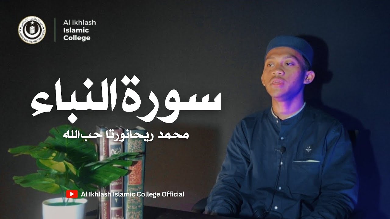 Surah An naba' - Muhammad Rayhanuarta Habillah - YouTube