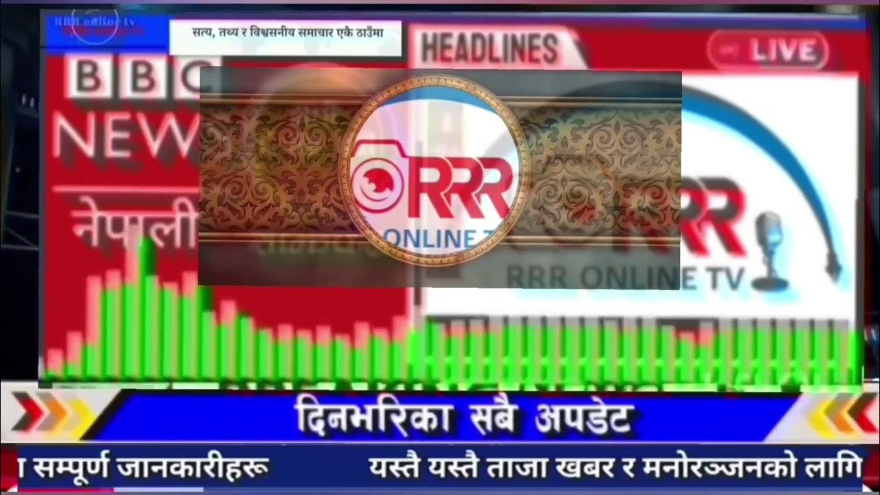 बिबिसी नेपाली सेवाबाट विश्व घटनामा आधारित समाचार सुन्नुस #subscribe_channel#subscribe_like#rrr ...