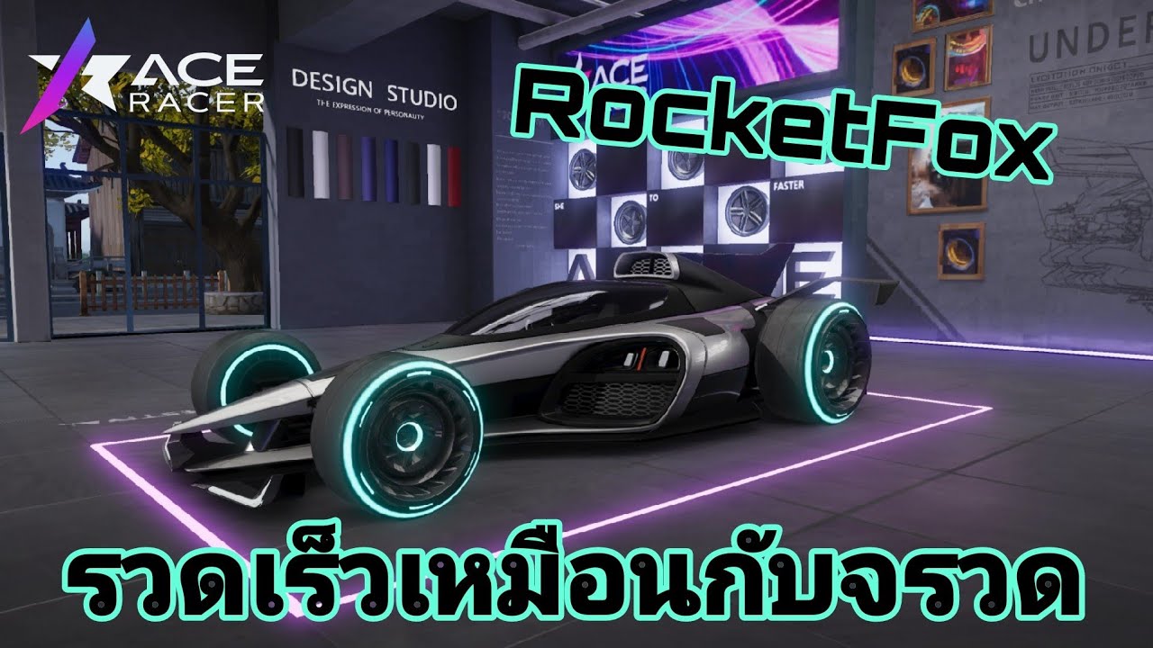 Ace Racer : Rocket Fox สุดยอดรถแข่งสายสปีดที่มาพร้อมกับสกิลอันติที่ ...