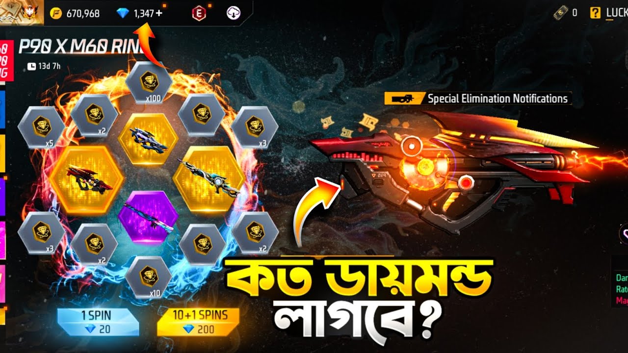 P90 X M60 Ring Event Spin Free Fire / FF New Event / New P90 Ring Event ...