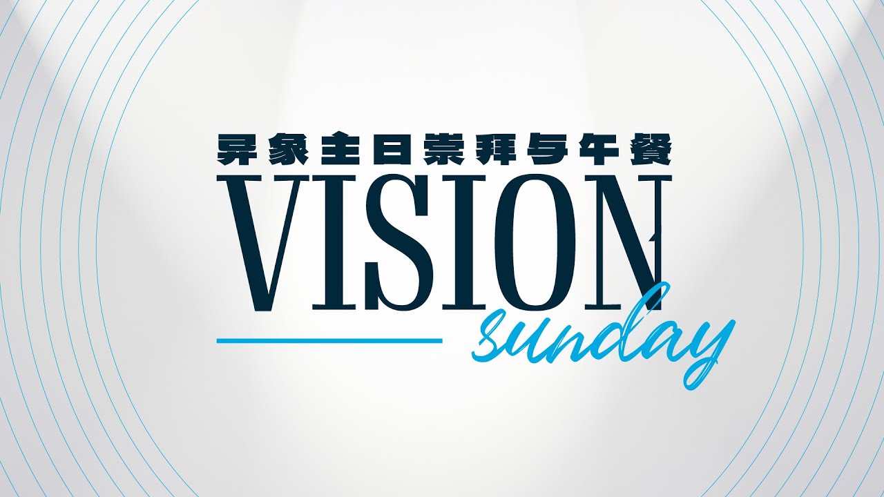 Vision Sunday Combined Service 2025 - YouTube