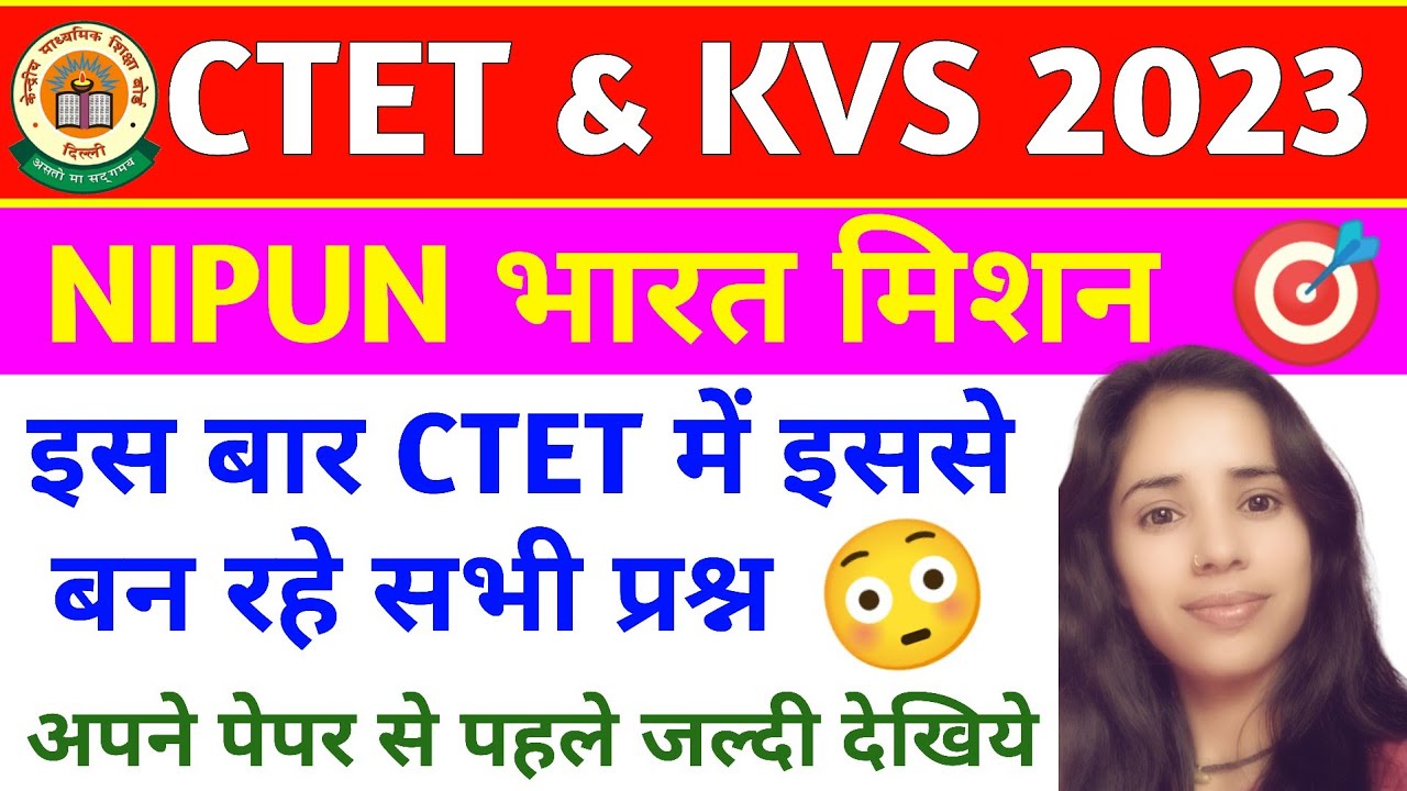 Nipun Bharat Mission | FLN | Nipun Bharat for CTET 2023 KVS PRT | Nipun ...
