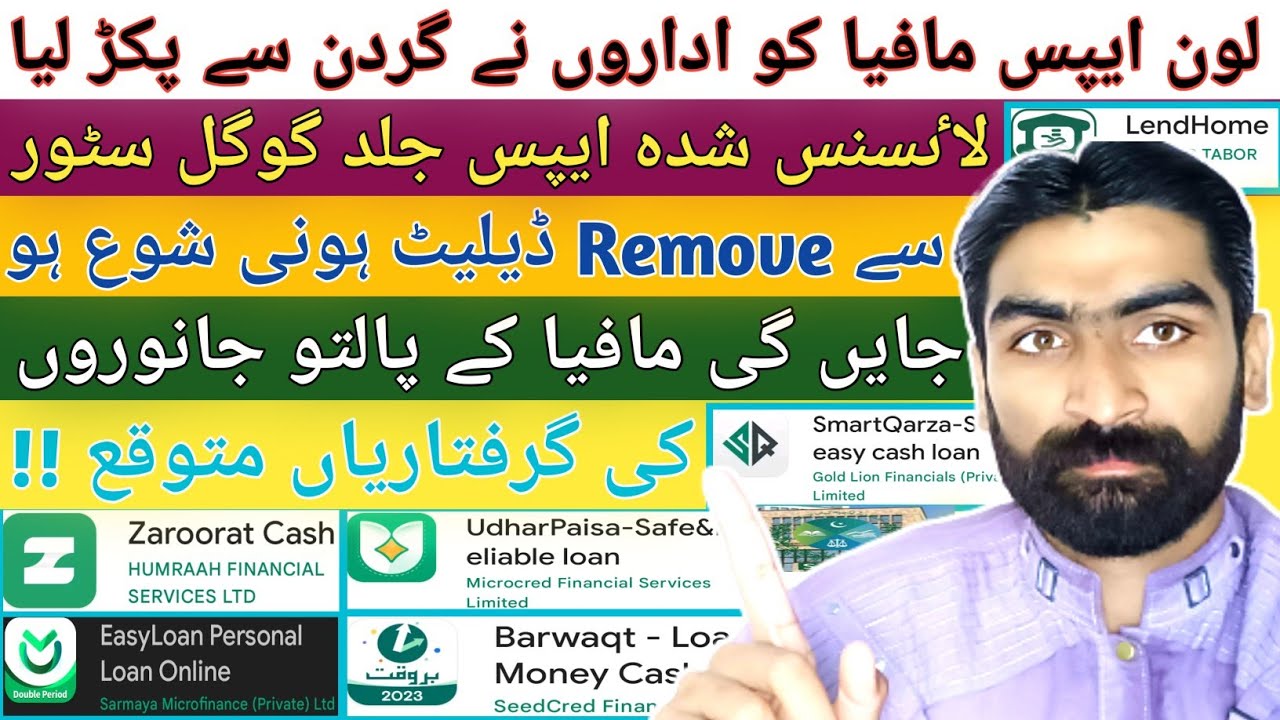 Register Loan Apps Kab Tak Play Store Sy Remove Ho Jain Gi || Smart ...