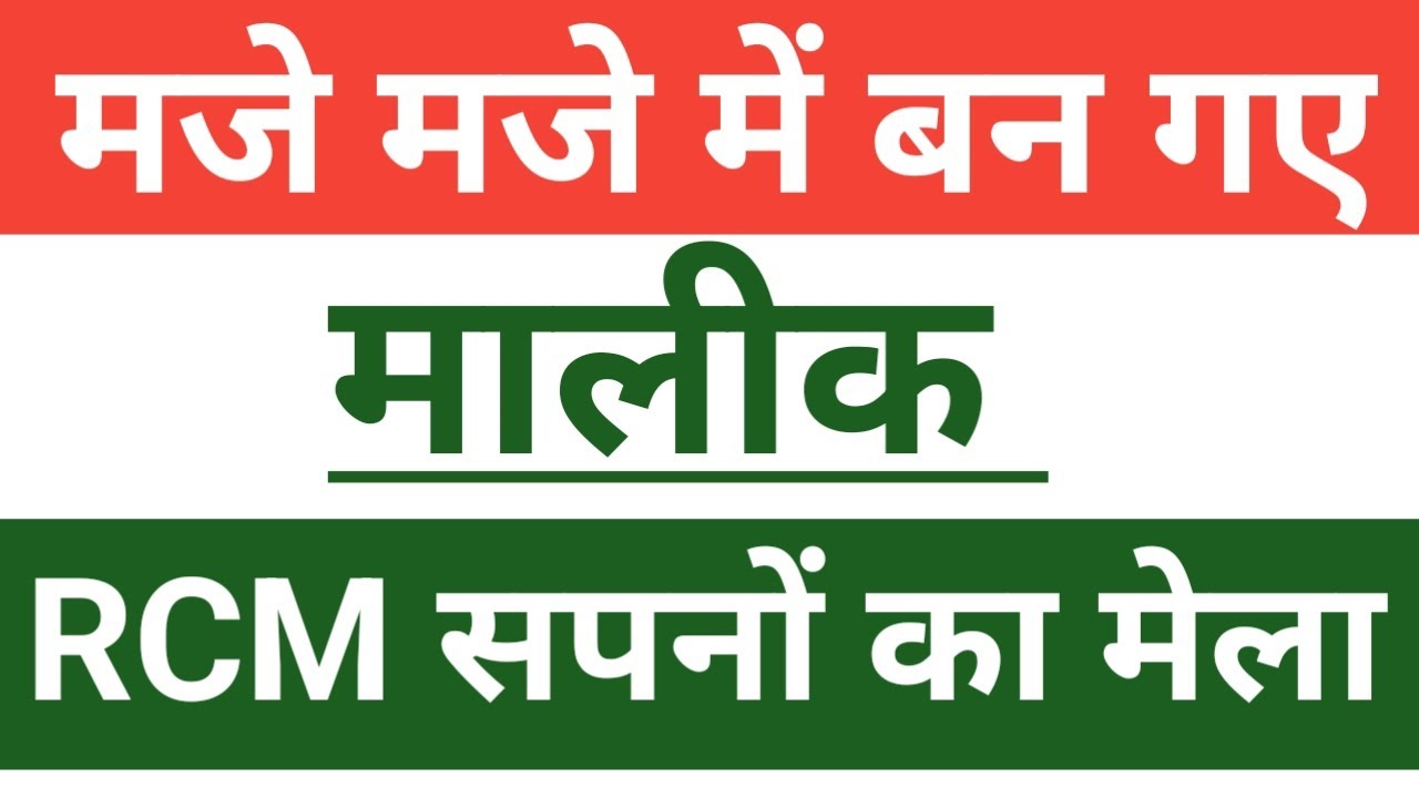 rcm world bhilwara,rcm world,rcm world bhilwara video,rcm world ...