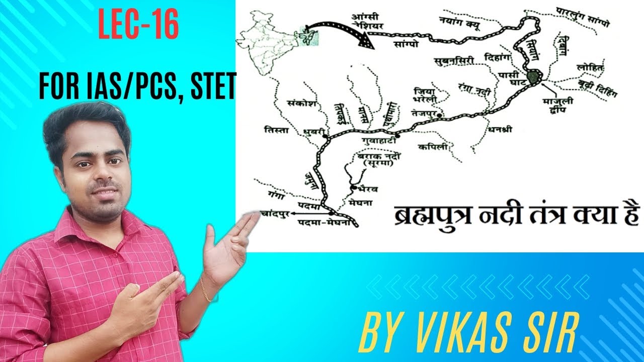 Brahmaputra Nadi tantra by vikas sir for all compititive exam Indian ...