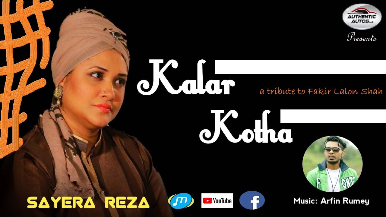 Kala I Sayera Reza I Arfin Rumey I Lalon Song - YouTube