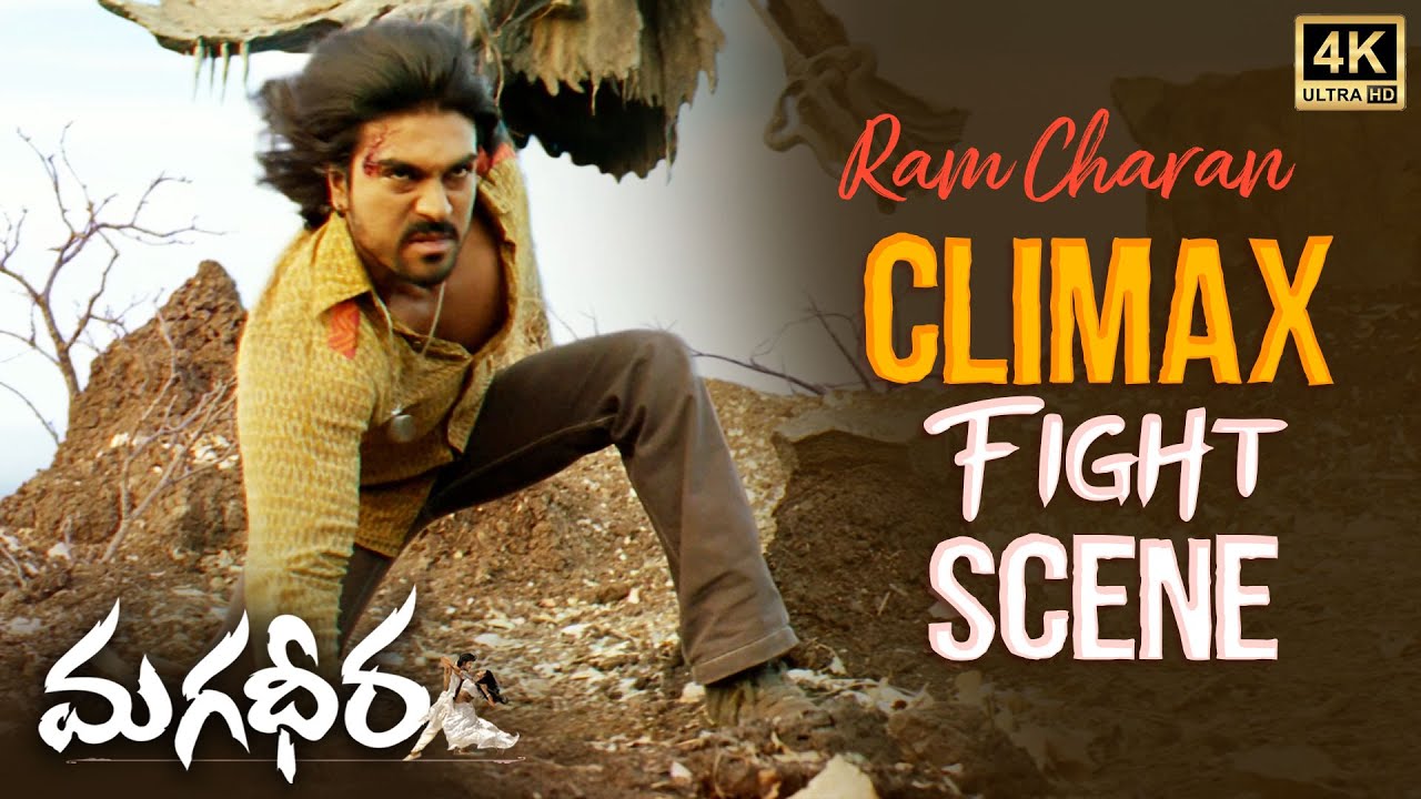 Magadheera Action Scene | 4K | Ram Charan & Dev Gill Climax Action Scene | Kajal | SS Rajamouli ...