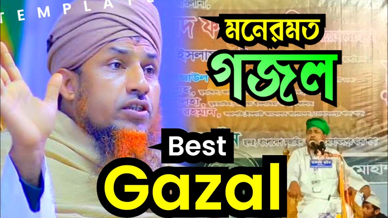 New gazal - gajol - new gajol video - new gozol - best gajol ...