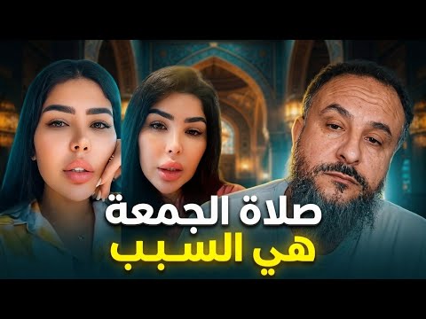 بسبب صلاة الجمعة منعوها.. \